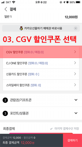 더불어행복한 스마트포용도시 성동 체험학습카드