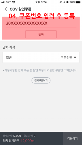 더불어행복한 스마트포용도시 성동 체험학습카드