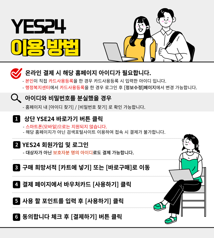 #스무살, 성동에 살아요 (성년출발지원금 지원 카드)